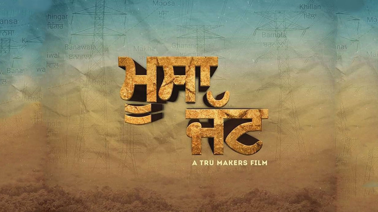 Moosa Jatt: Sidhu Moosewala Announced His Upcoming Film