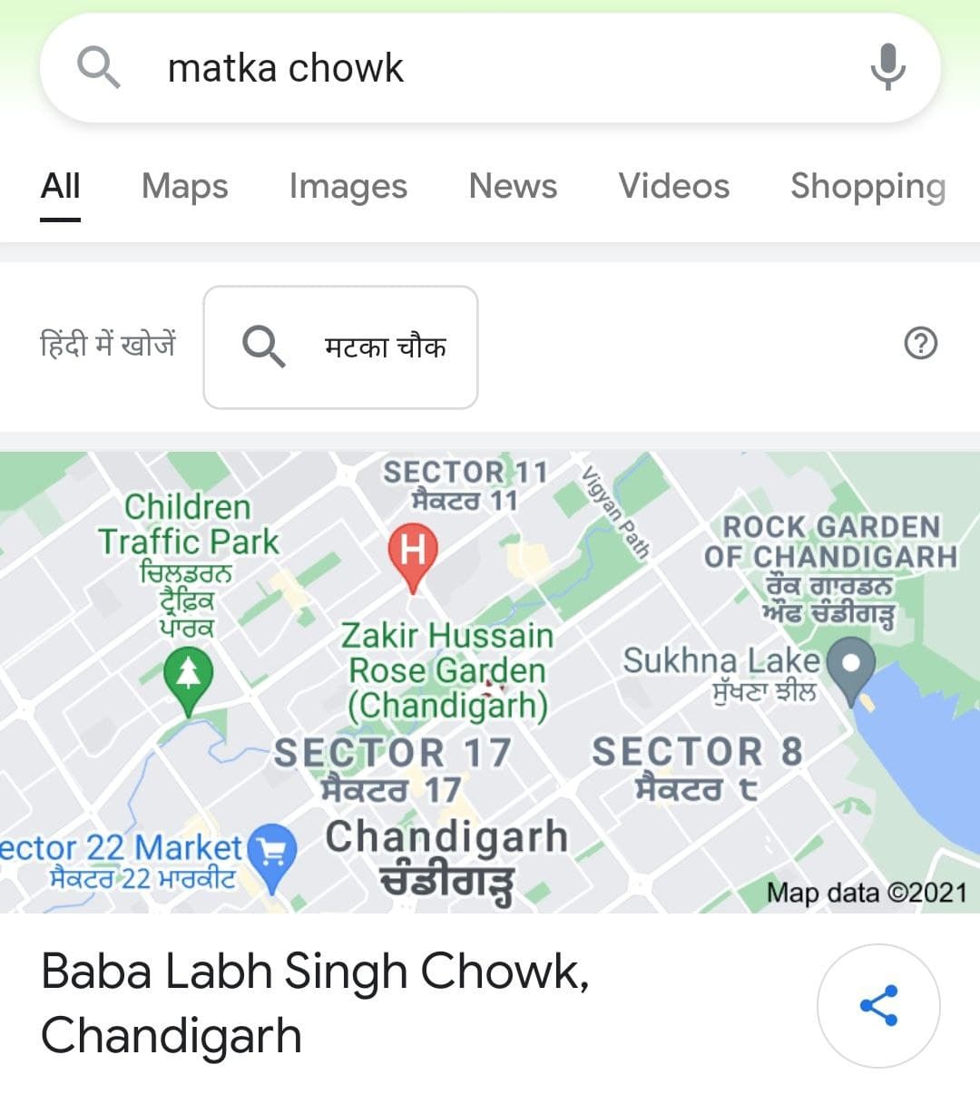 Name Of Matka Chowk Changed To Baba Labh Singh Chowk On Google Maps And ...