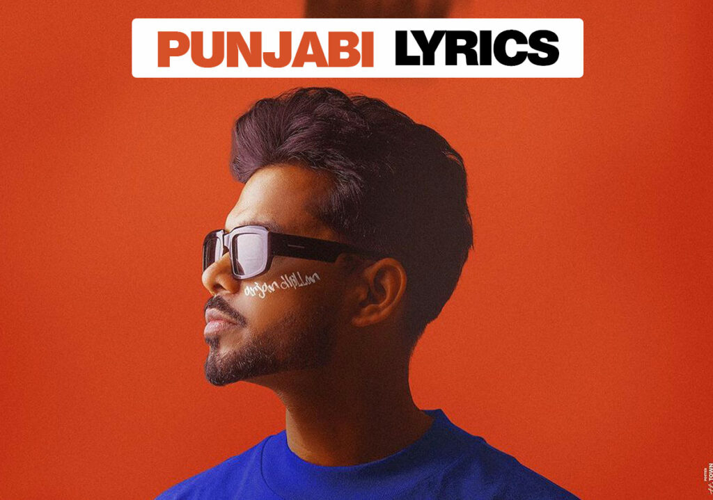 Panjabi Lyrics (Saroor Album) - Arjan Dhillon