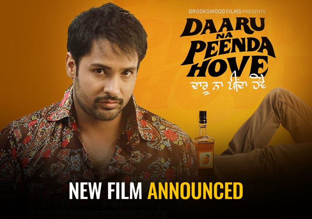Amrinder Gill Announces New Film 'Daaru Na Peenda Hove , Checkout The Release Date And Star Cast