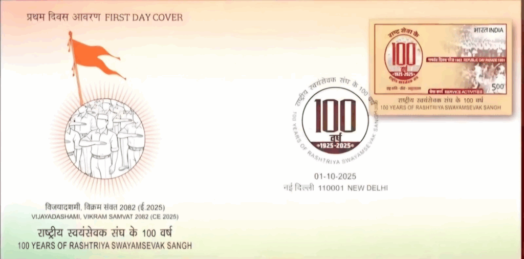 RSS Centenary: PM Modi Releases ₹100 Coin and Stamp